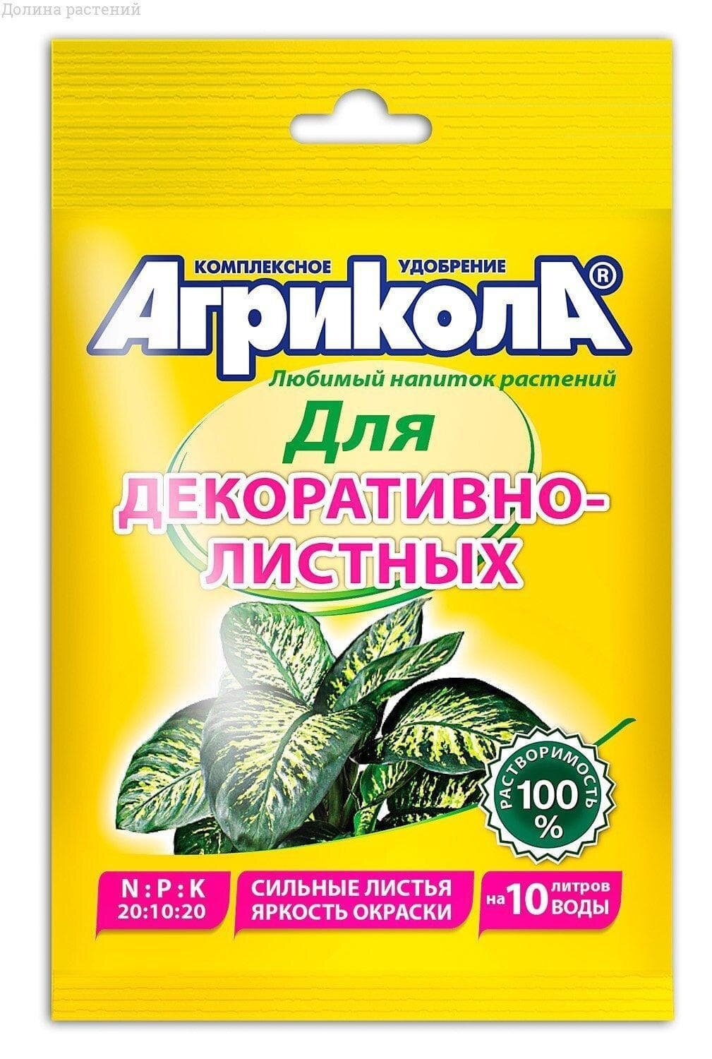 Агрикола-Экогель для декоративно-лиственных. Агрофирма Поиск.