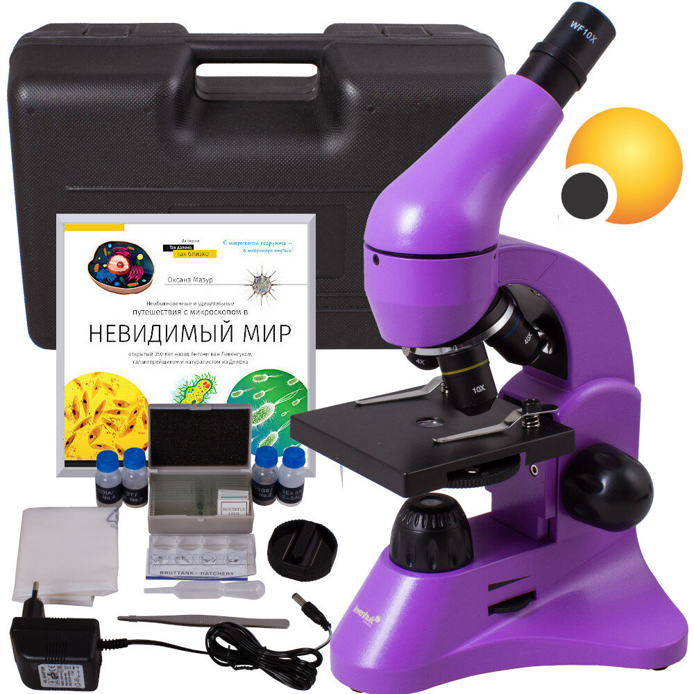 Микроскоп Levenhuk Rainbow 50L Amethyst\Аметист с набором для опытов, в кейсе + Подарок книга "Невидимый мир"