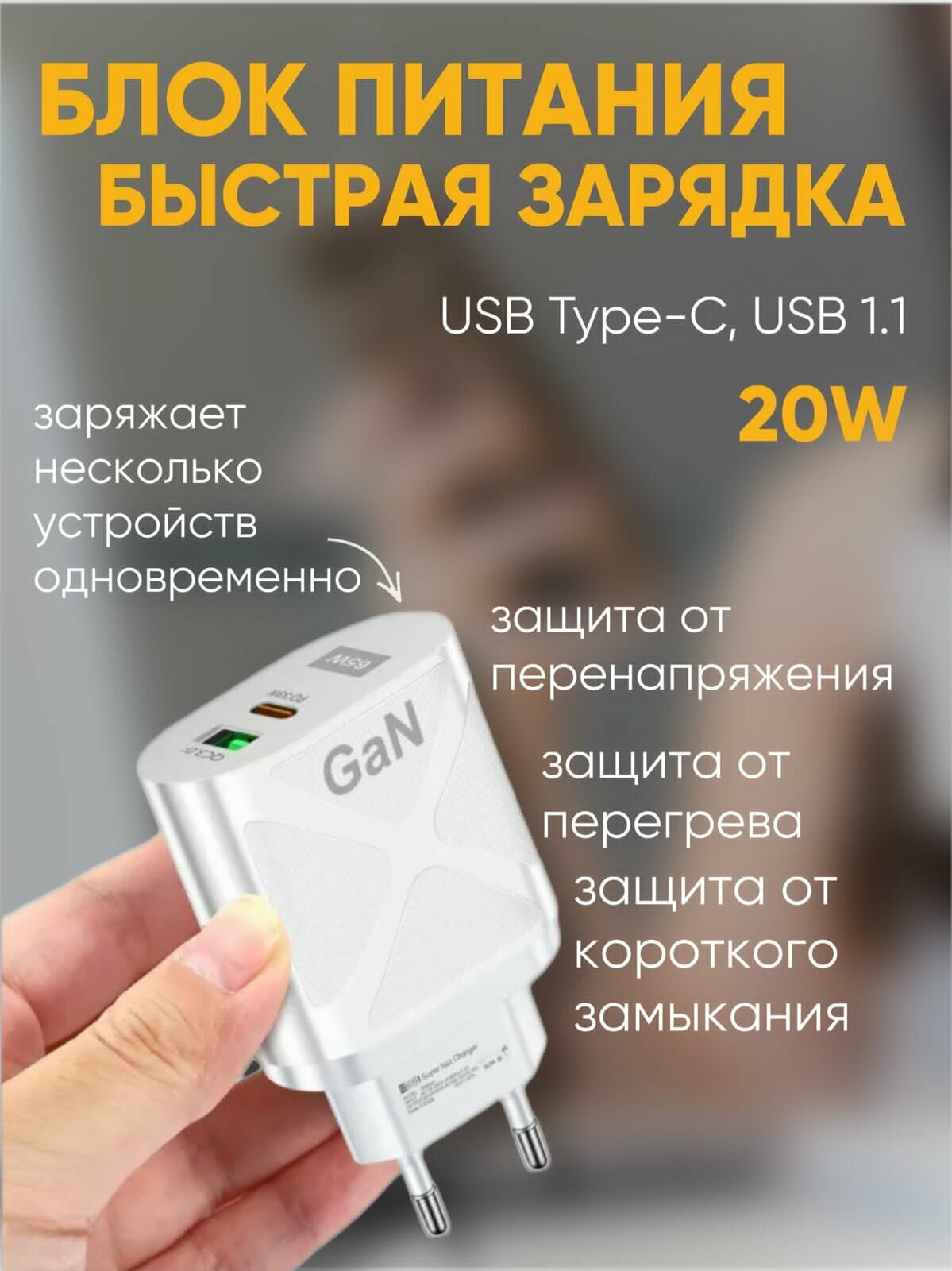 Быстрая зарядка для телефона блок белый