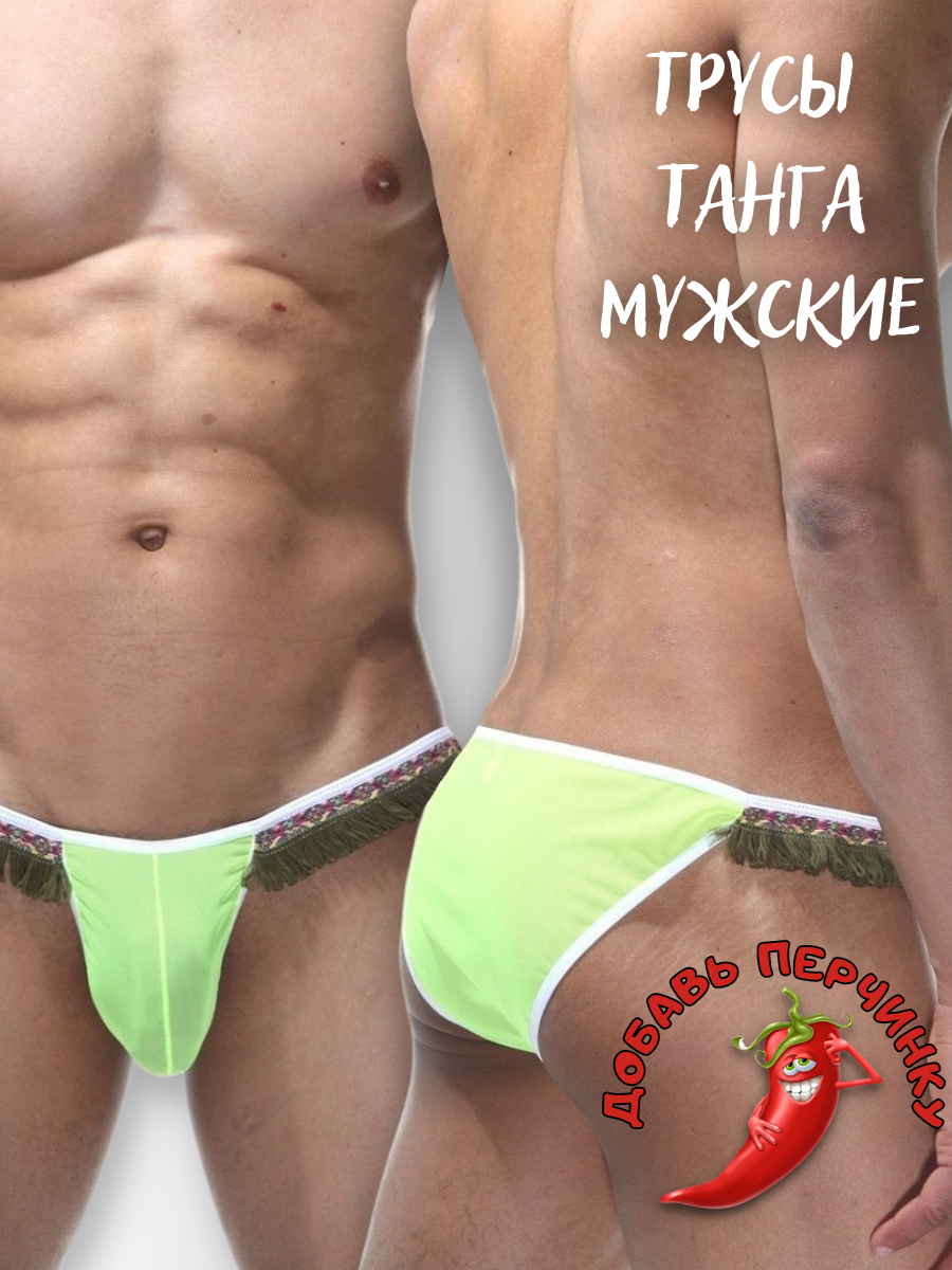 Мужские трусы танга салатовые LaBlinque LB15401 полиамид/эластан S/M (44-46)