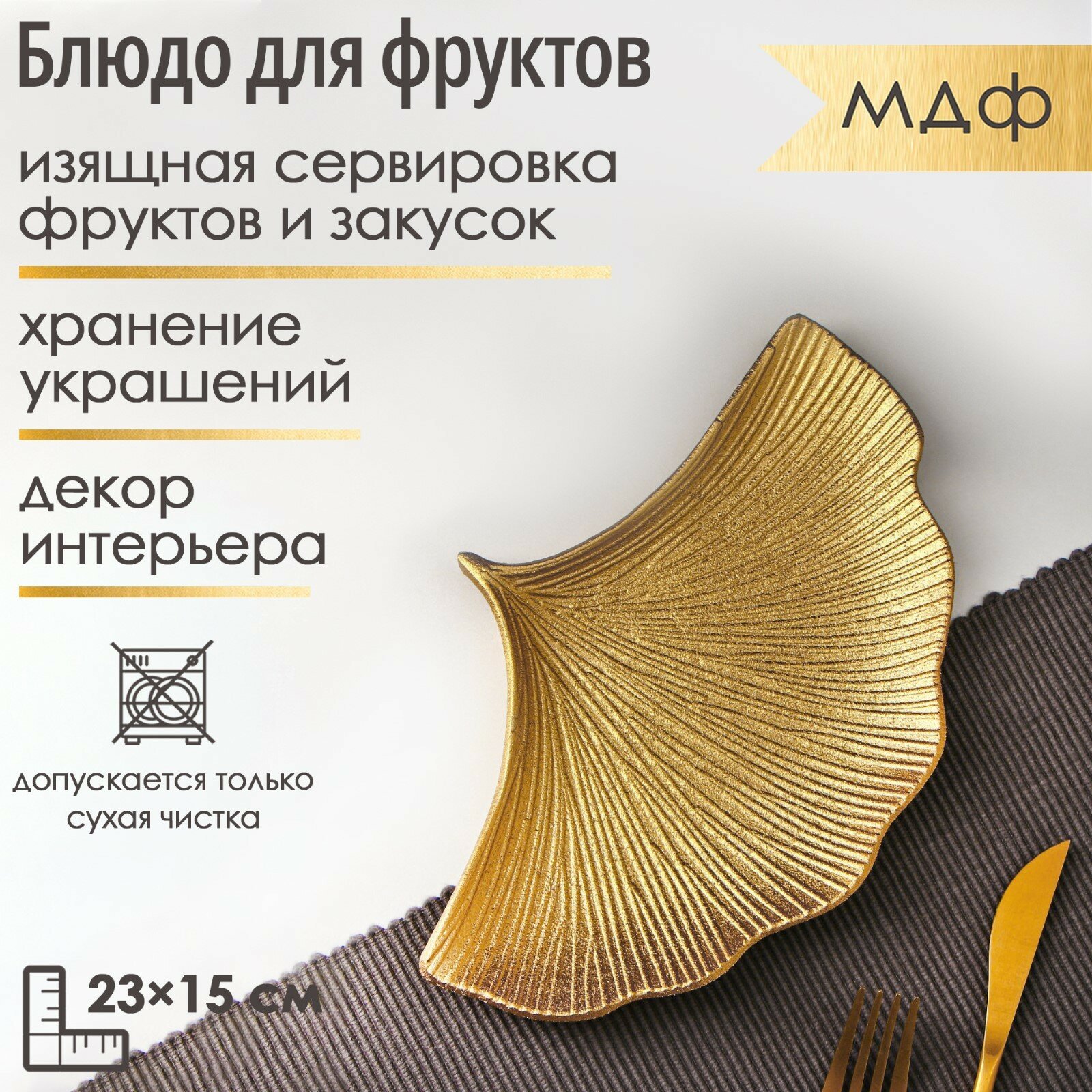 Блюдо для фруктов Доляна «Ракушка», 23×15 см, цвет золотой, 9096719