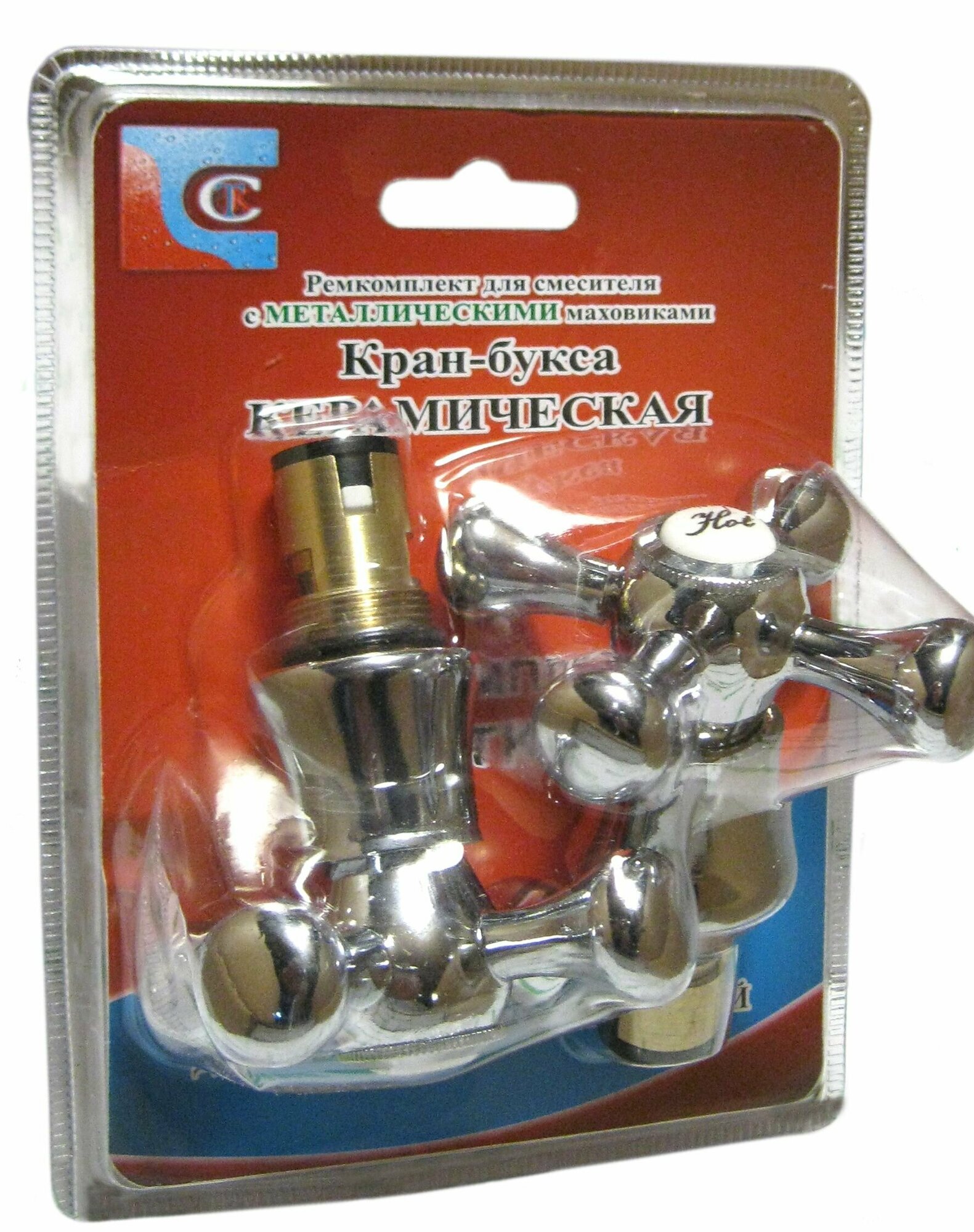 Ремкомплект для смесителя 1/2" м/к Металл Крест (32) СТК / SANTREK AQUA имп