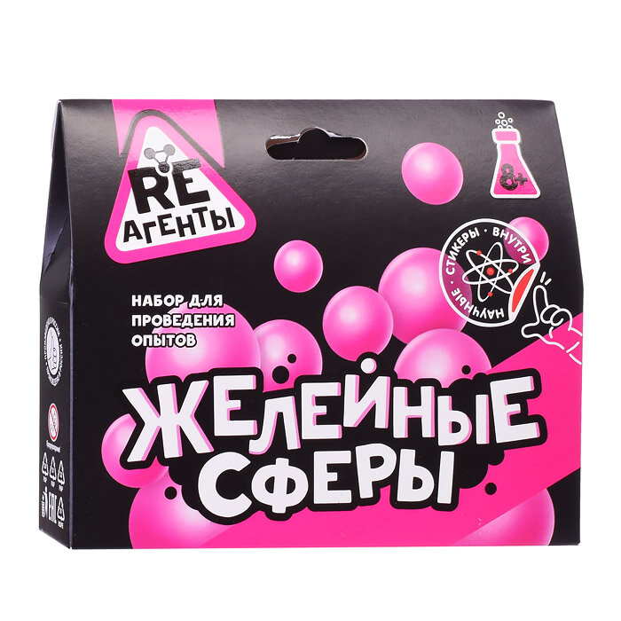 Набор для опытов "Re-Агенты" Желейные Сферы