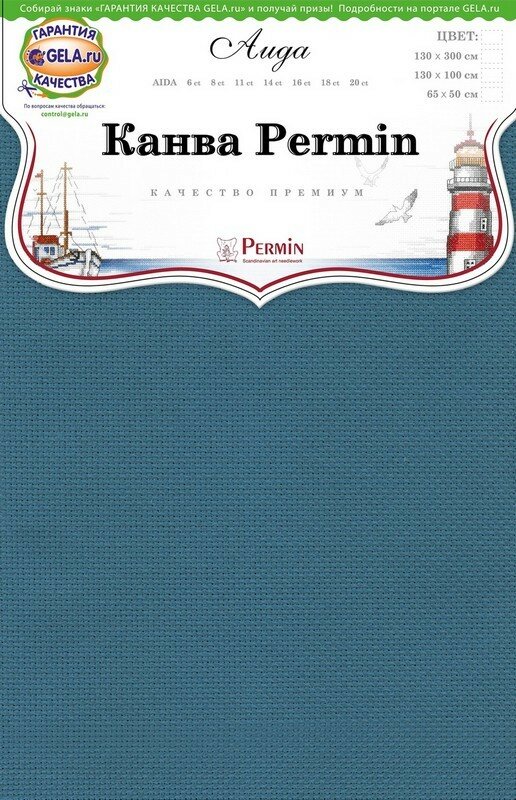 #357/100/241 Канва Aida 14ct Permin - отрез 100 x 130 см