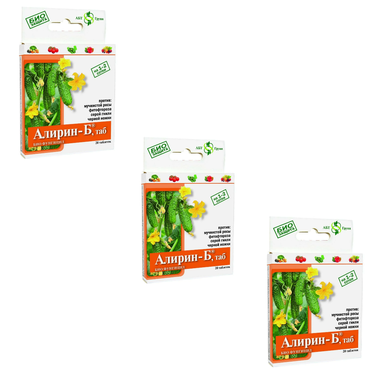 Алирин - Б 20 таблеток -3 уп.