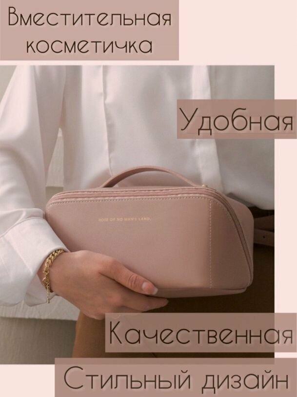 Косметичка ширина: 23.5 см., высота: 11 см., 2 шт., , розовый — фото 1