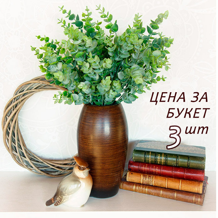 Искусственная зелень "Самшит, кустик с белым напылением", 16х36 см. Букет из 3 шт