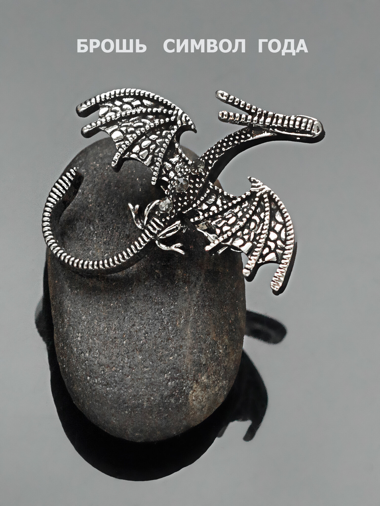 Брошь, стразы