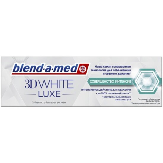 Зубная паста Blend-a-med 3D White Luxe Совершенство интенсив 75 мл