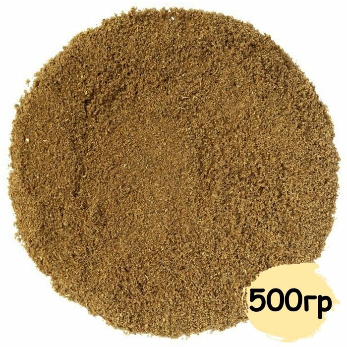 Зира кумин молотый 500 гр, натуральная специя и приправа, Вегетарианский продукт, Vegan