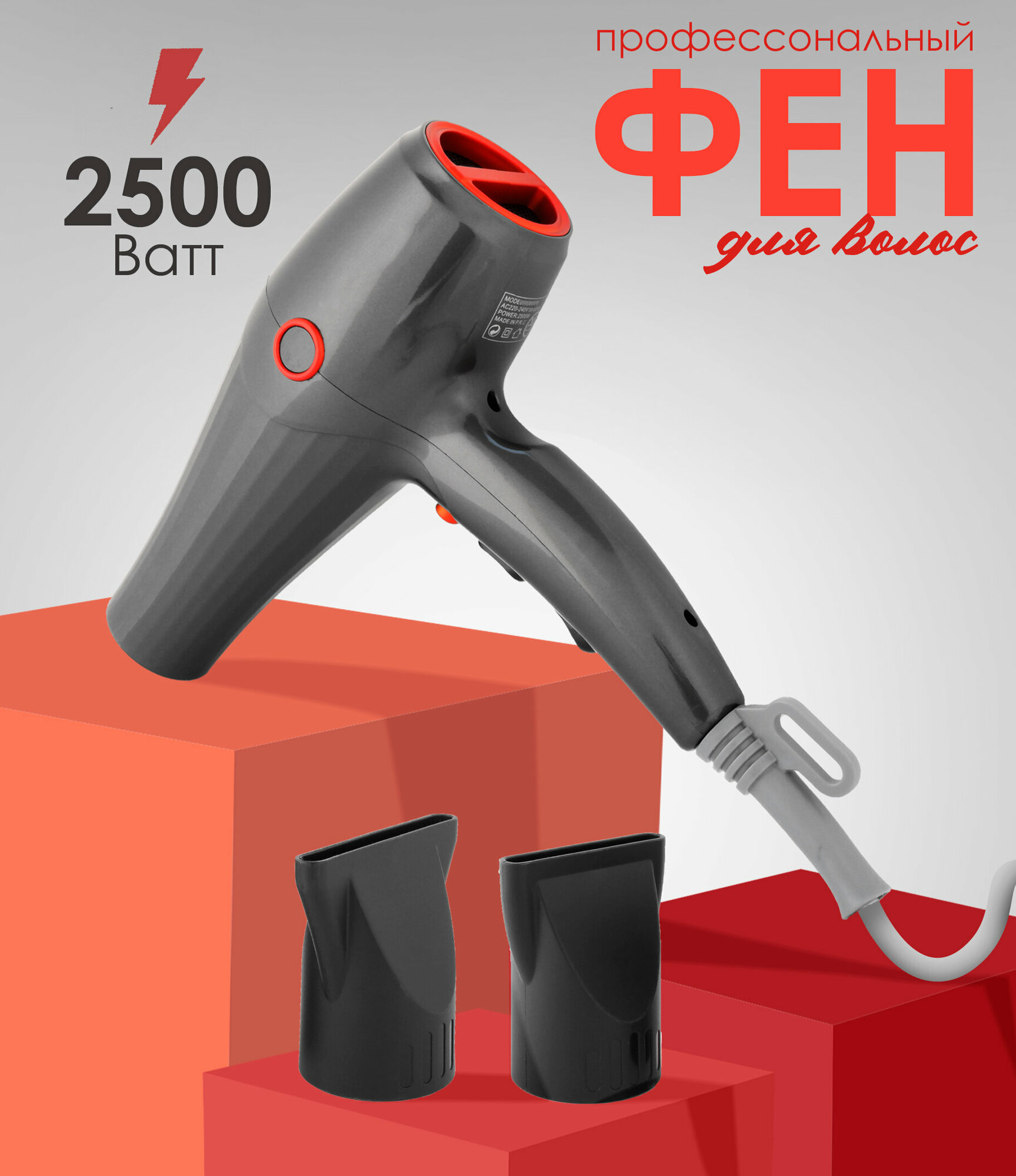 Профессиональный фен для волос салонный, фен с насадками домашний, уход за волосами, для укладки и сушки волос