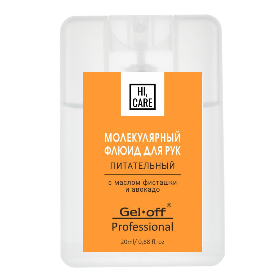 Флакон-карта GEL-OFF Молекулярный флюид HI, CAREПитательный, 20 мл