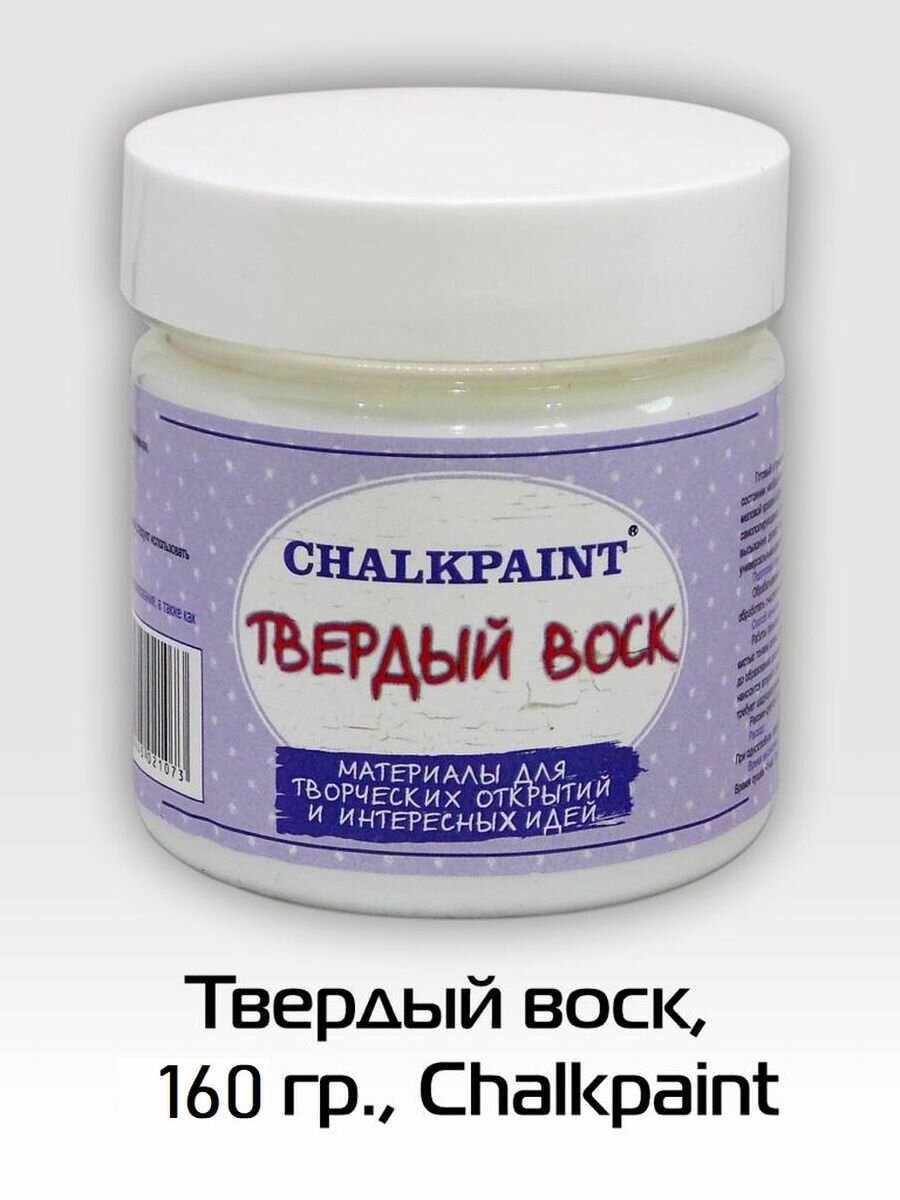 Твердый воск Chalky Paint, на водной основе, бесцветный, 160 г