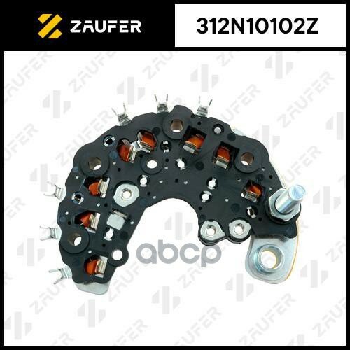 Диодный мост генератора ZAUFER арт. 312N10102Z