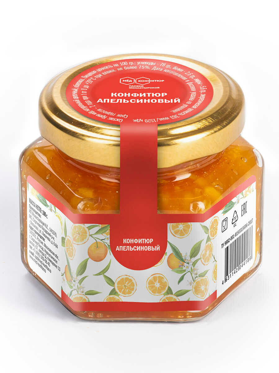 Конфитюр апельсиновый 150 гр.