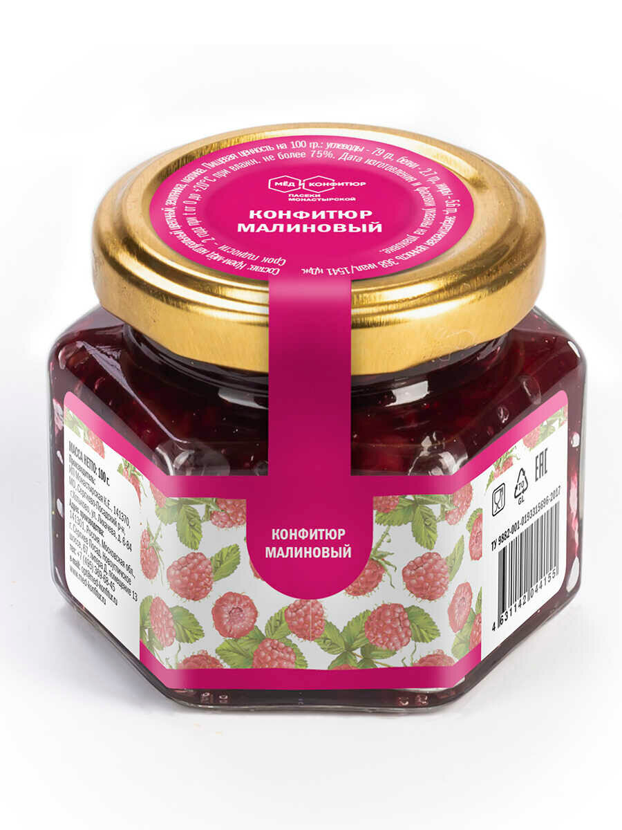 Конфитюр малиновый 150 гр