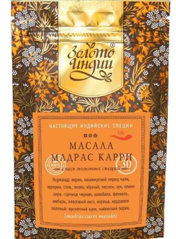 Карри Мадрас "Золото Индии", 30 г