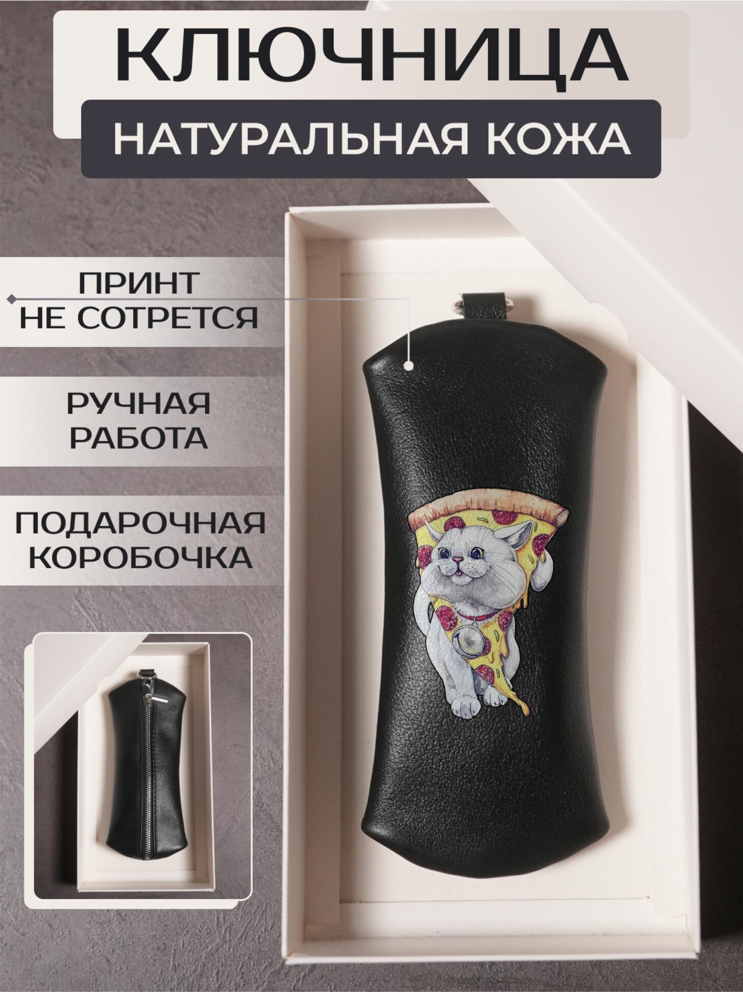 Ключница RUSSIAN HandMade