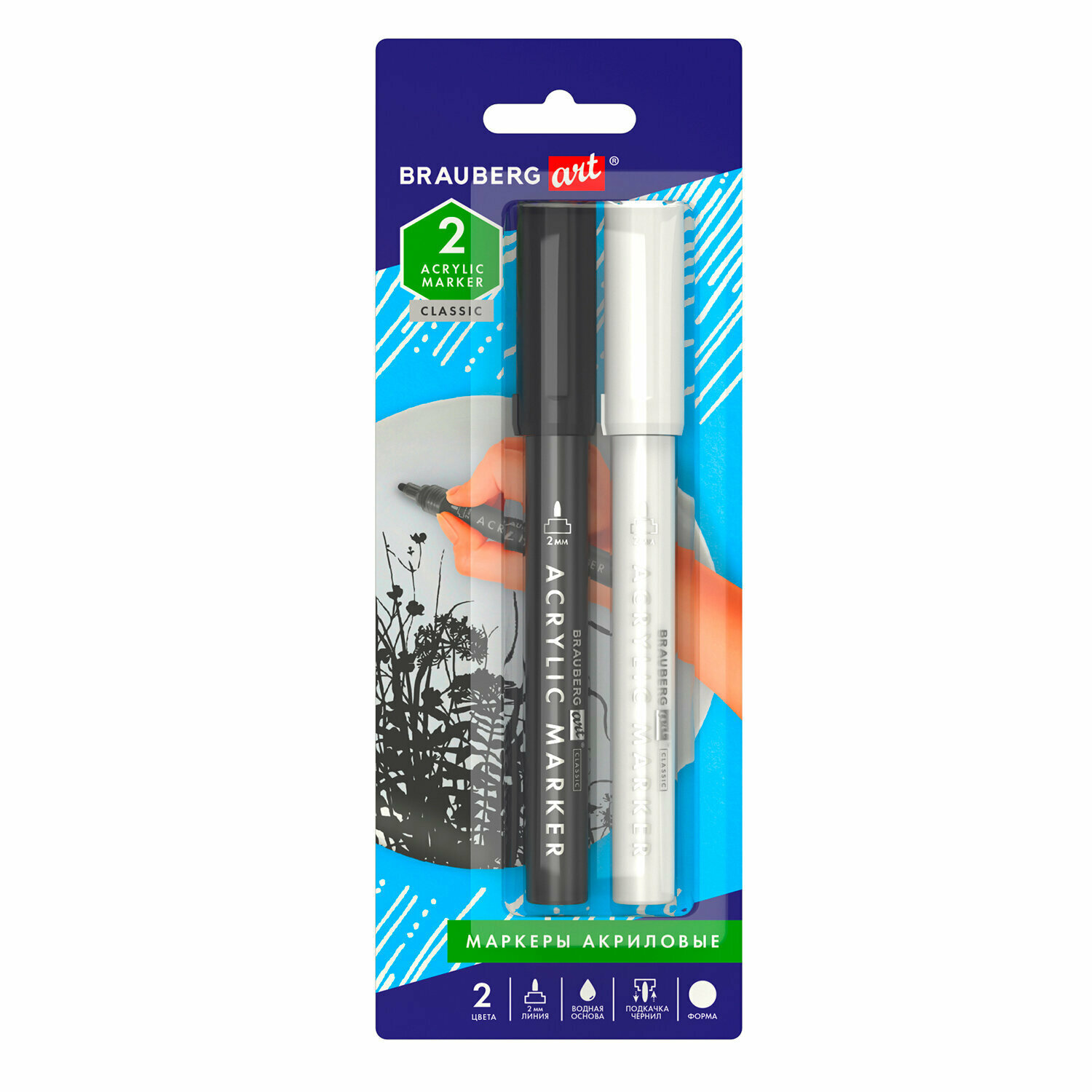 Маркеры акриловые Brauberg для рисования и хобби, Art Classic, 2 цвета, черный, белый, 2 мм (152148)