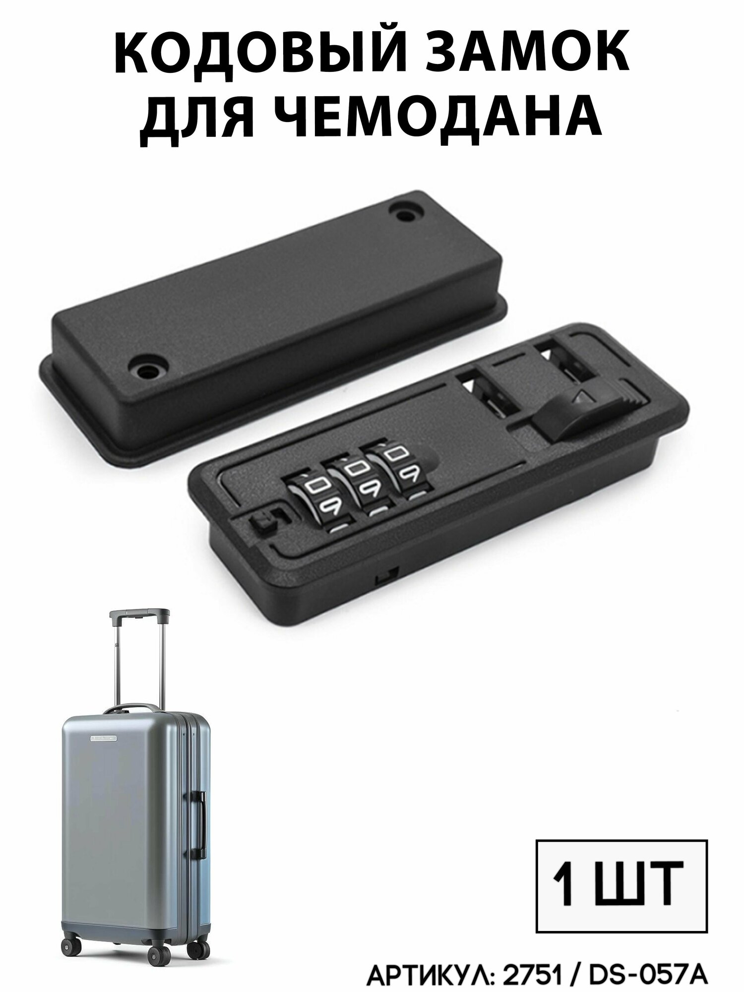 Чемодан BAGBOX24