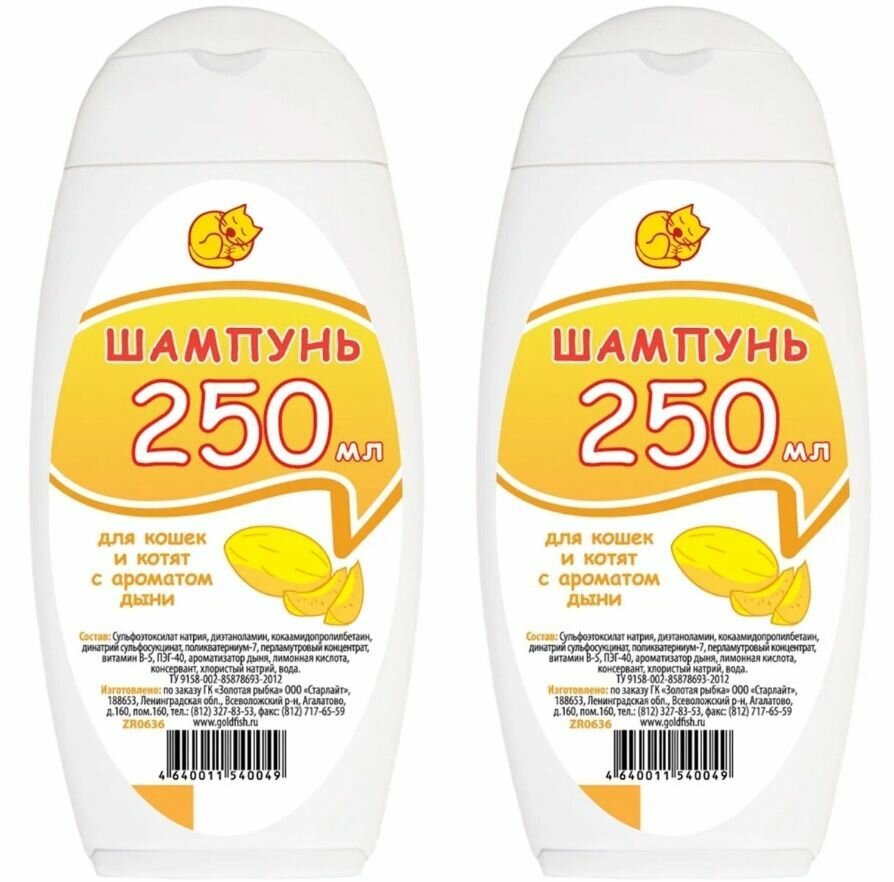 ДокторZOO Шампунь для кошек и котят С ароматом дыни, 250 мл, 2 шт