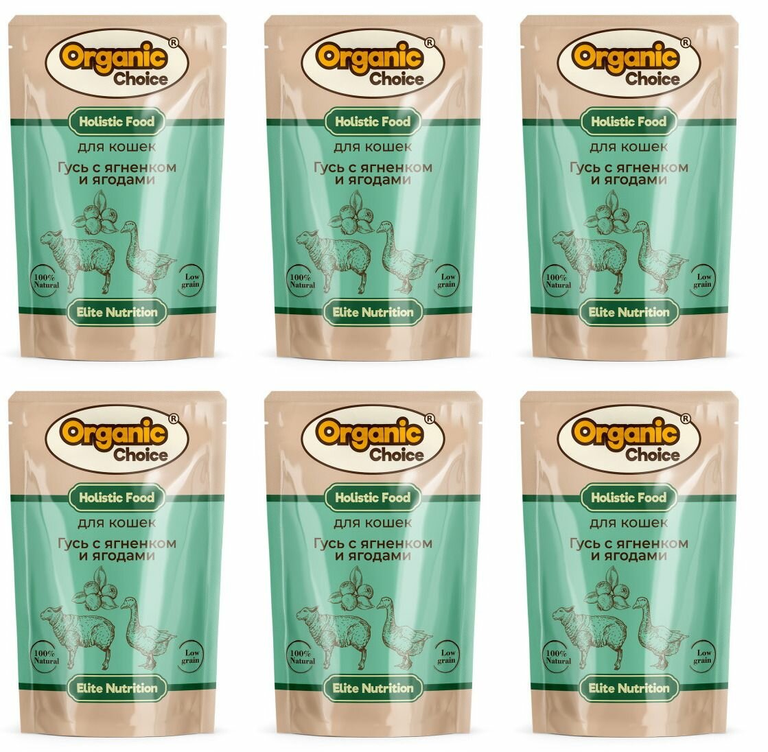 Organic Сhoice Влажный корм для кошек с гусем, ягненком и ягодами в соусе, 85 г, 6 шт