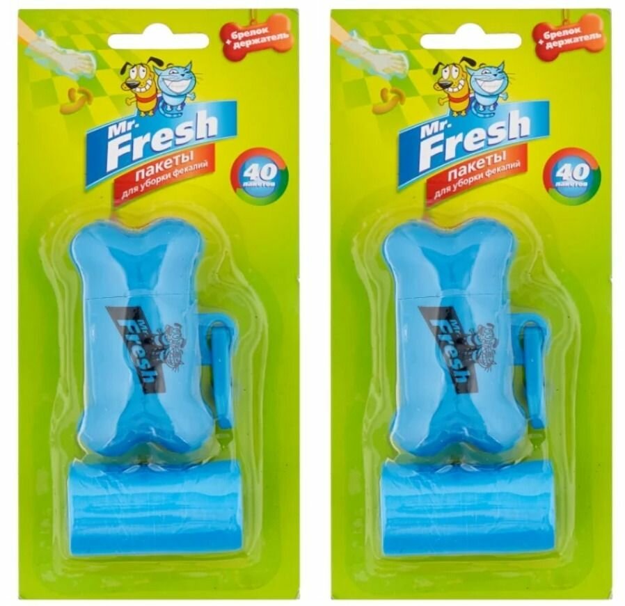 Mr.Fresh Пакеты для уборки фекалий, с брелоком-держателем, 40 шт/уп, 2 уп