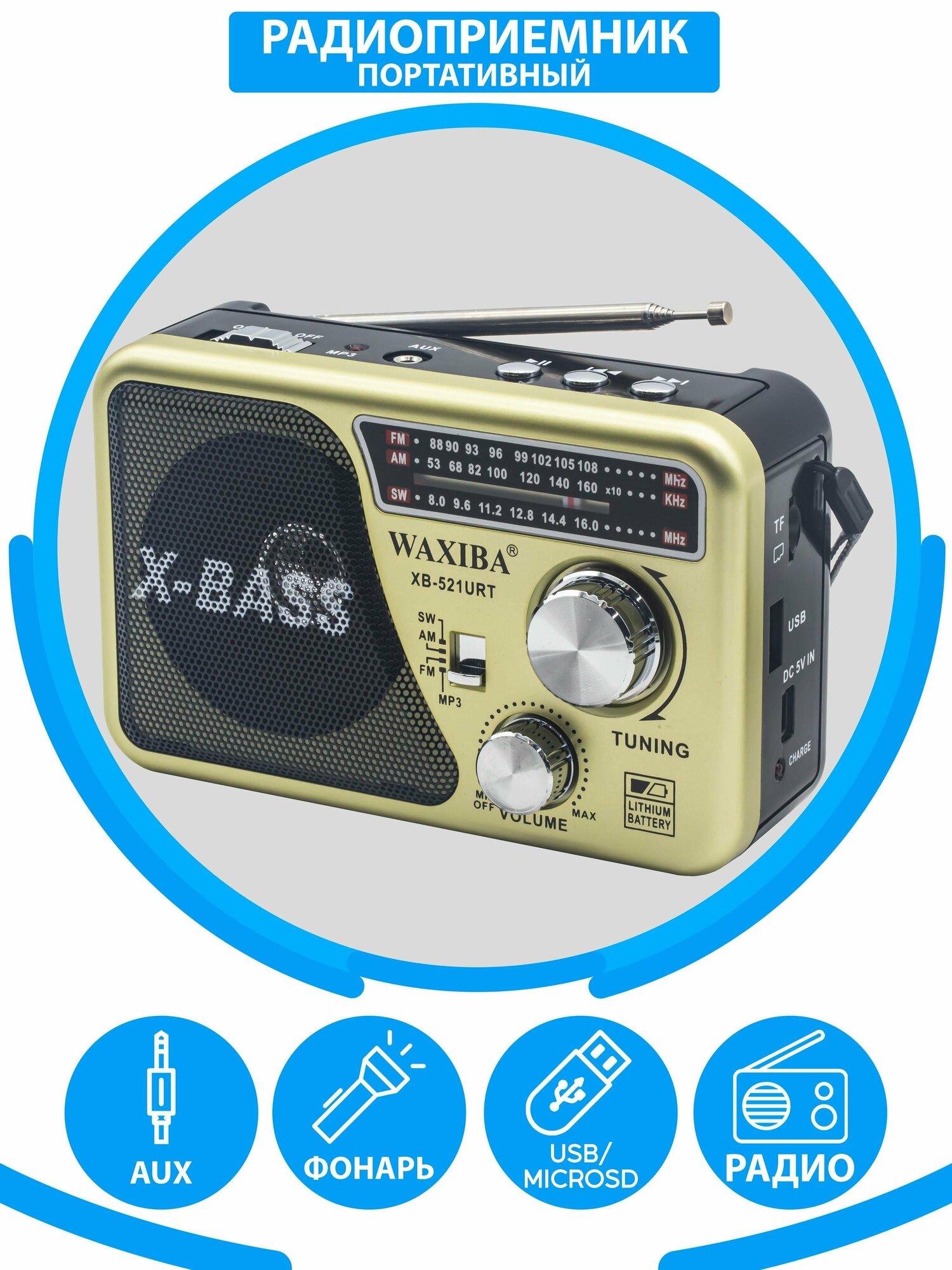 Радиоприемник в классическом стиле с расширенным радио AM FM SW