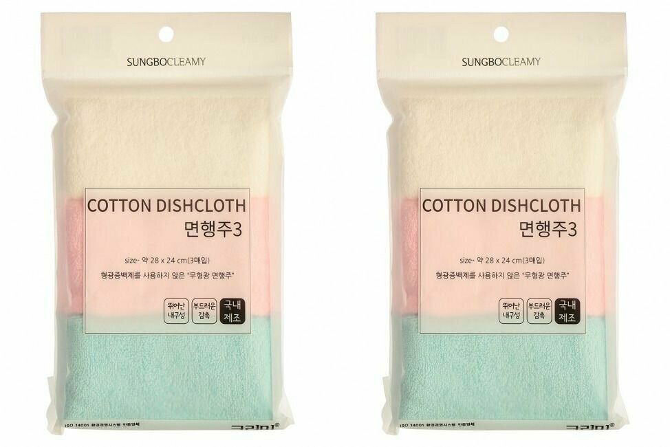 Sungbo Cleamy Салфетки для мытья посуды (набор 28х24) COTTON DISHCLOTH (3 шт), 2уп