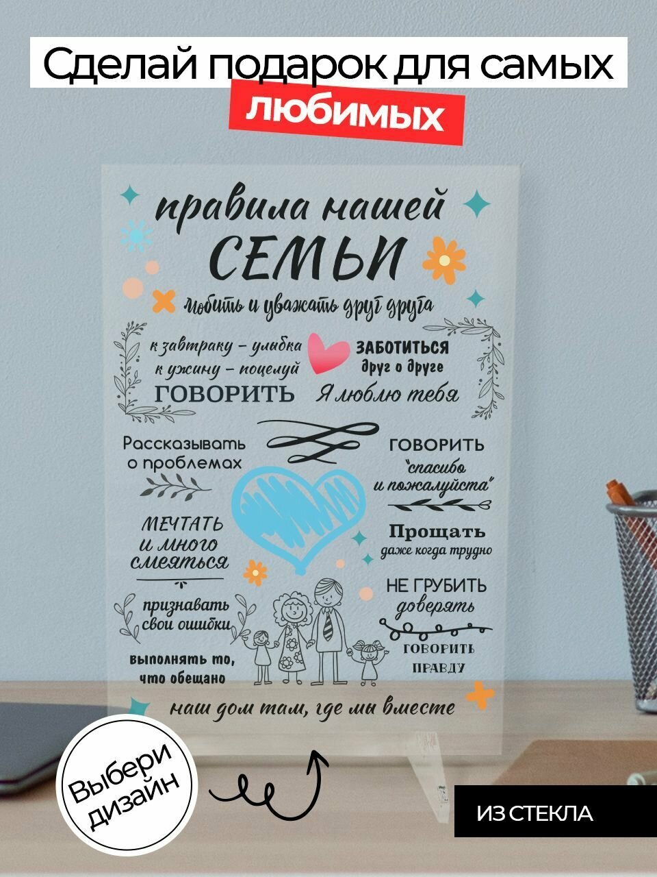 Постер-мотиватор, картина на акриле "Правила дома" 15х21 см. Giftoboom