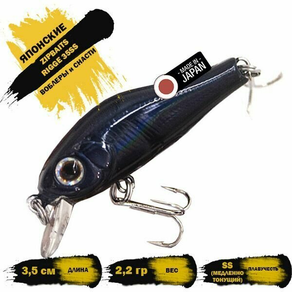 Воблер ZIPBAITS RIGGE 35SS 2.2g цвет L-134