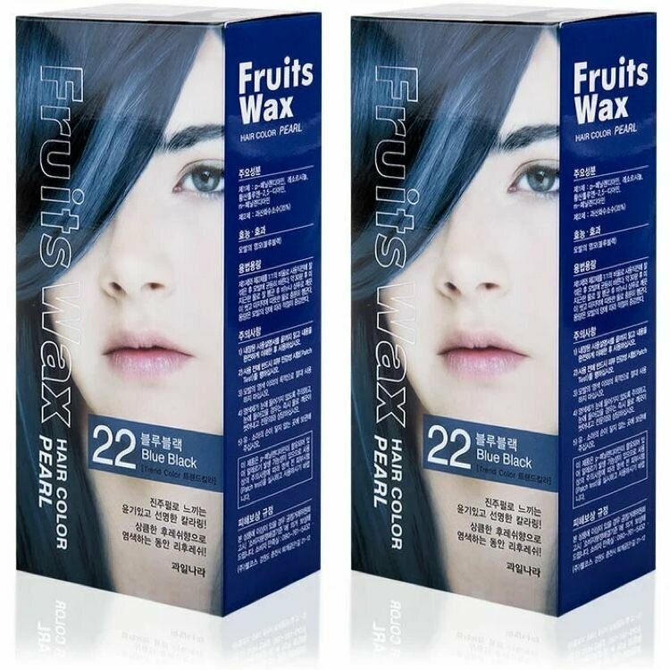 WELCOS Краска для волос Fruits Wax Pearl Hair Color #22, 120 мл, 2 шт