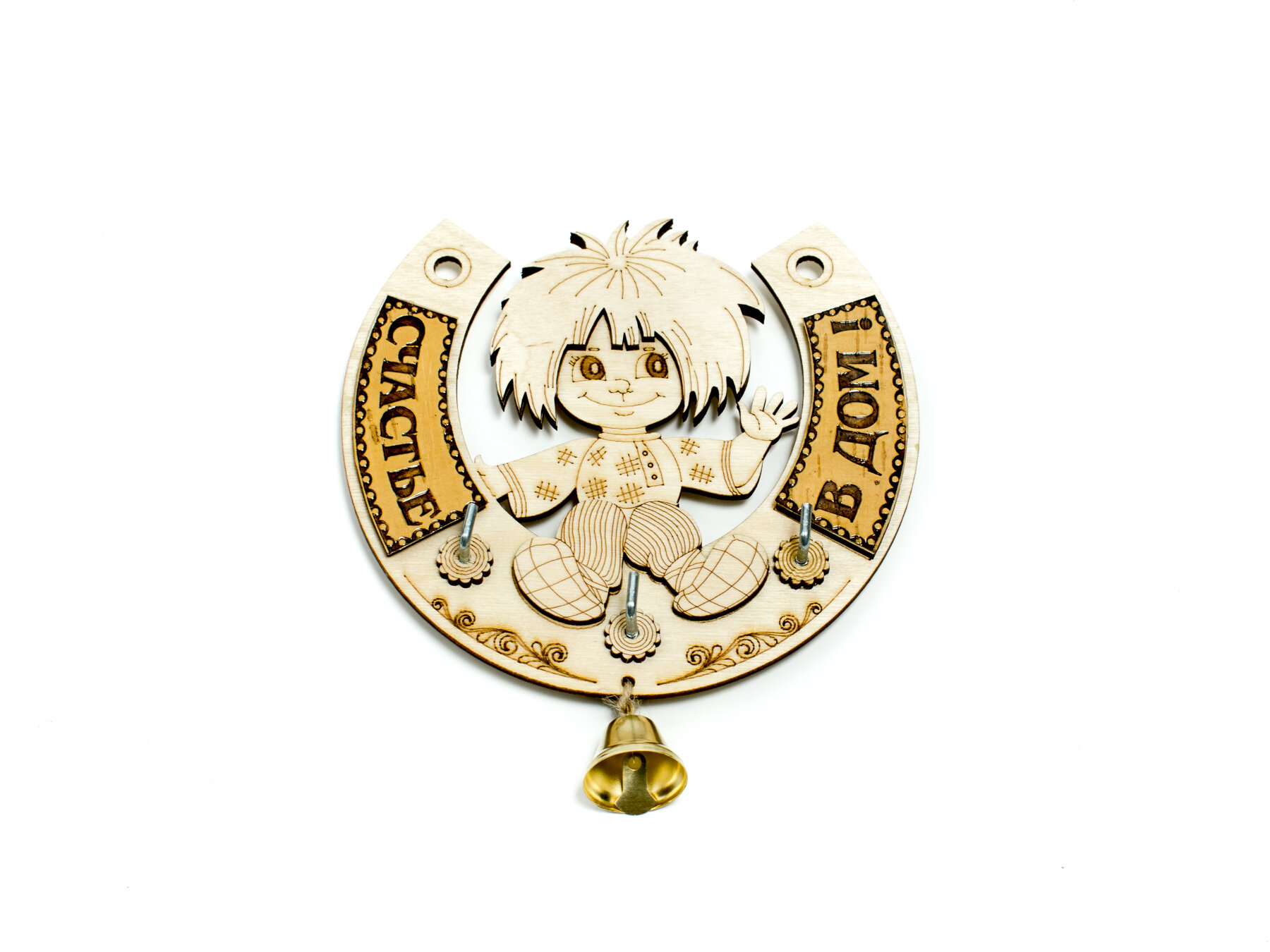 Ключница деревянная с берестой "Счастье в дом", 3 крючка