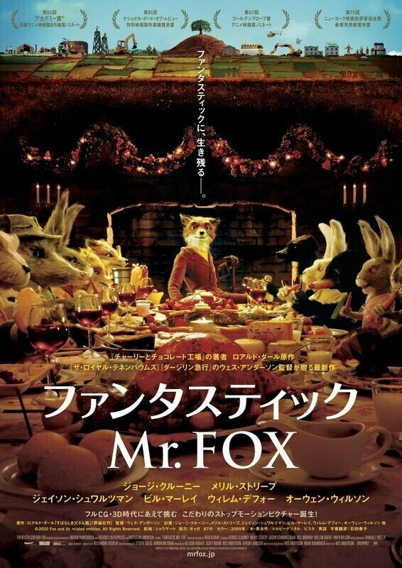 Плакат, постер Бесподобный мистер Фокс (Fantastic Mr. Fox), Уэс Андерсон на бумаге, размер 30х42см