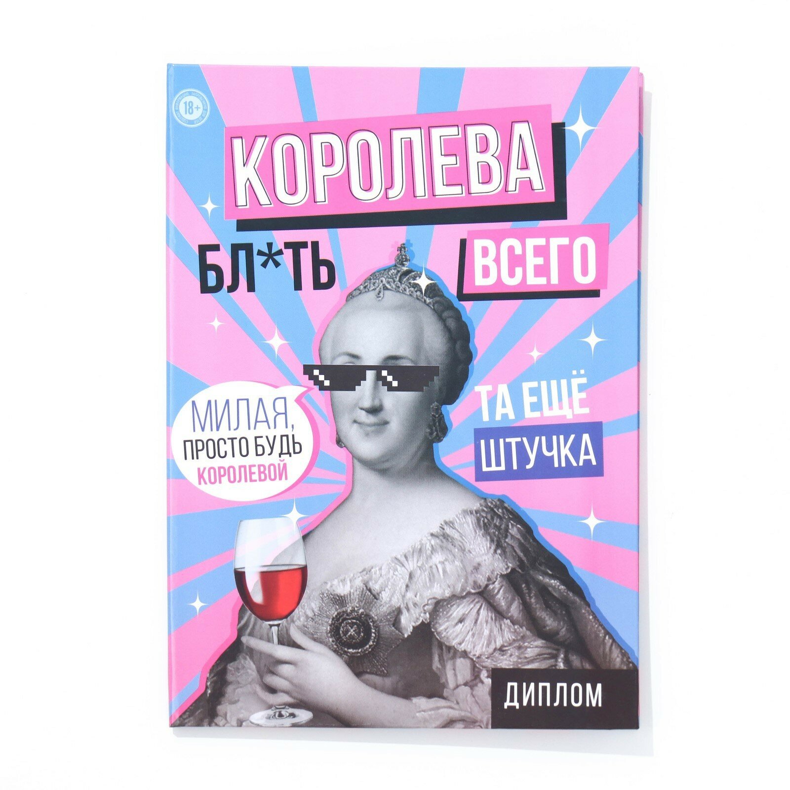 Диплом-книжка, 22×15 см