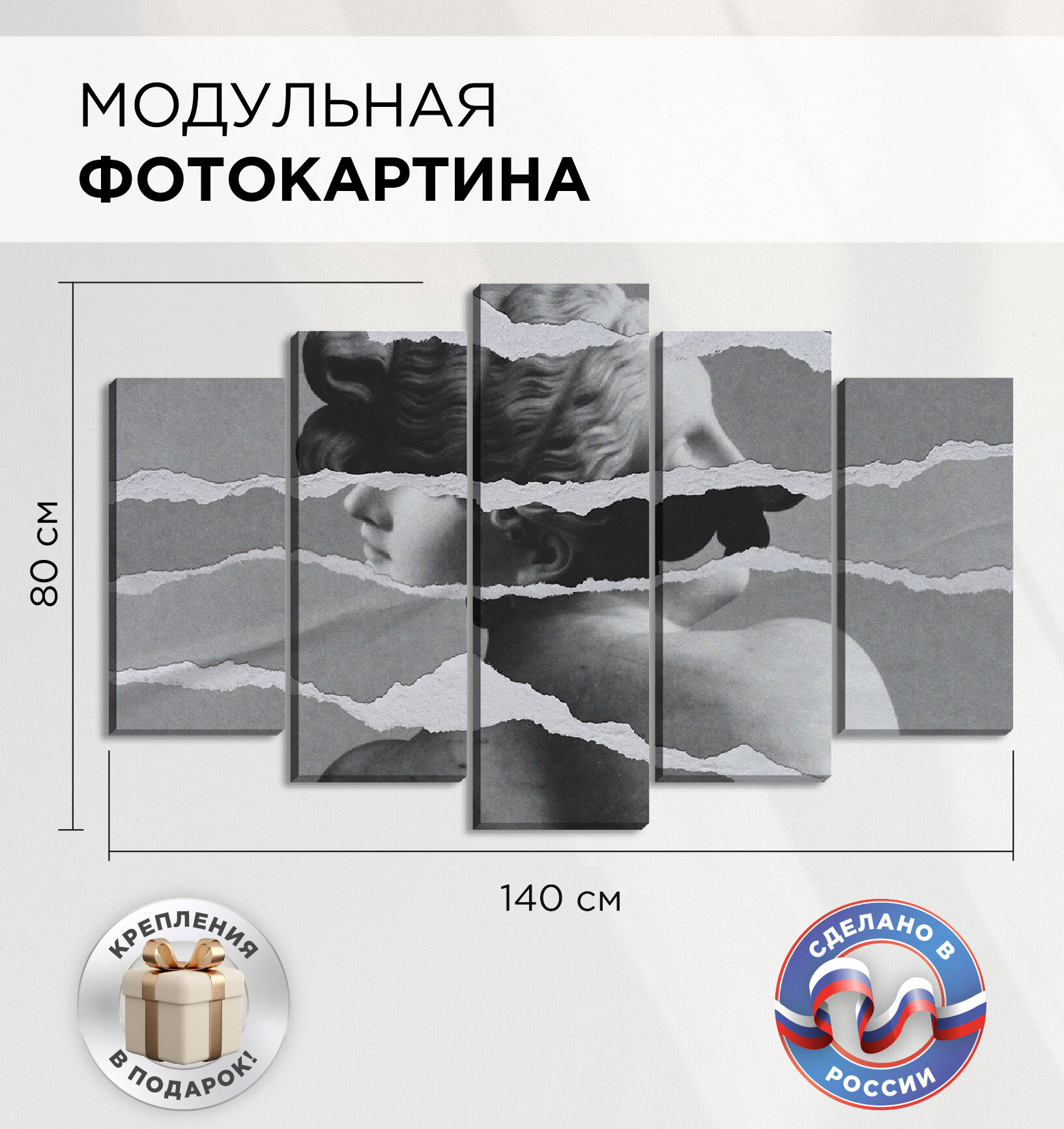 Модульная картина "Статуя" для интерьера на стену 140х80см, Картина на холсте из 5 частей, Фотопанно