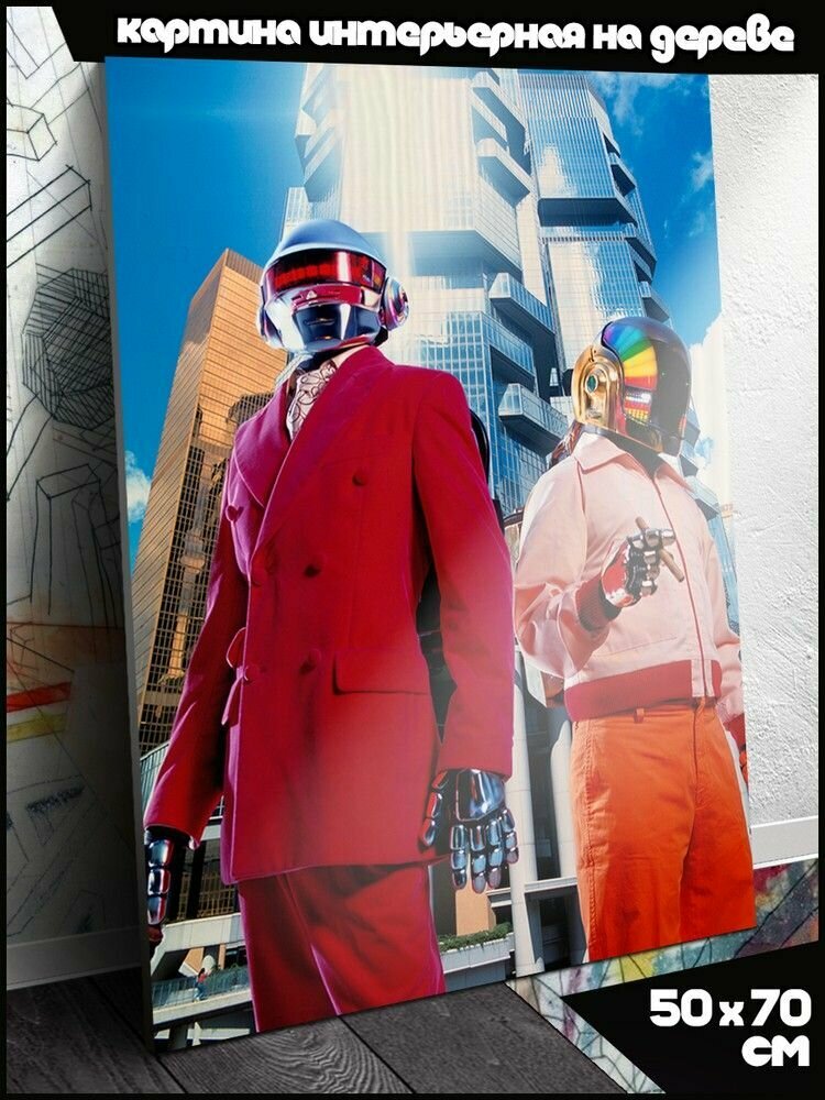 Картина интерьерная на дереве Музыка Daft Punk - 1599, 50х70