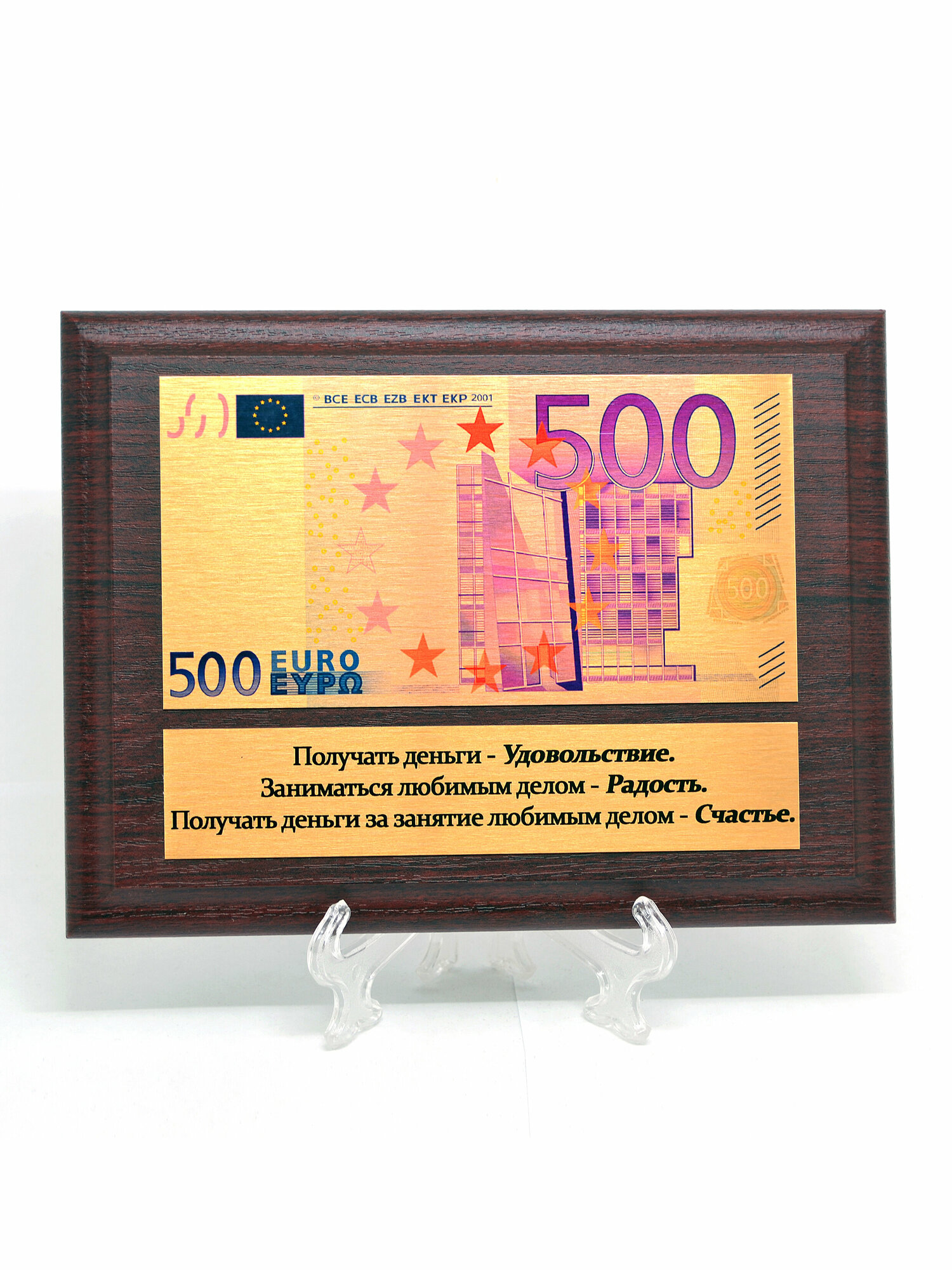 Плакетка деньги сувенирные "Евро"