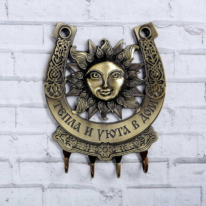 Металлическая ключница "Тепла и уюта в дом" (11,5 х 10 х 2 см)