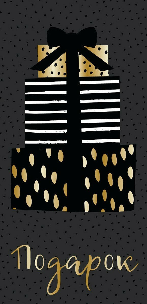 Конверты для денег, Подарок, Черный/Золото, 5 шт.