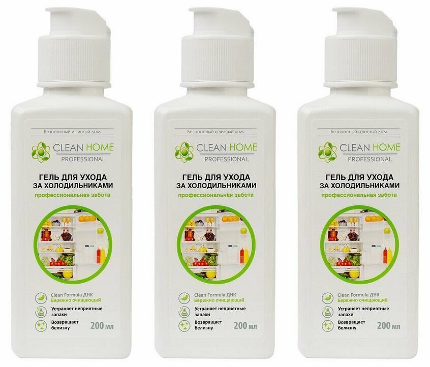 Clean Home Гель для ухода за холодильниками Универсальный, 200 мл, 3 шт