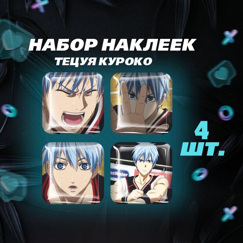 3D наклейка на телефон, Набор объемных наклеек - Тецуя Куроко 3D Аниме Баскетбол