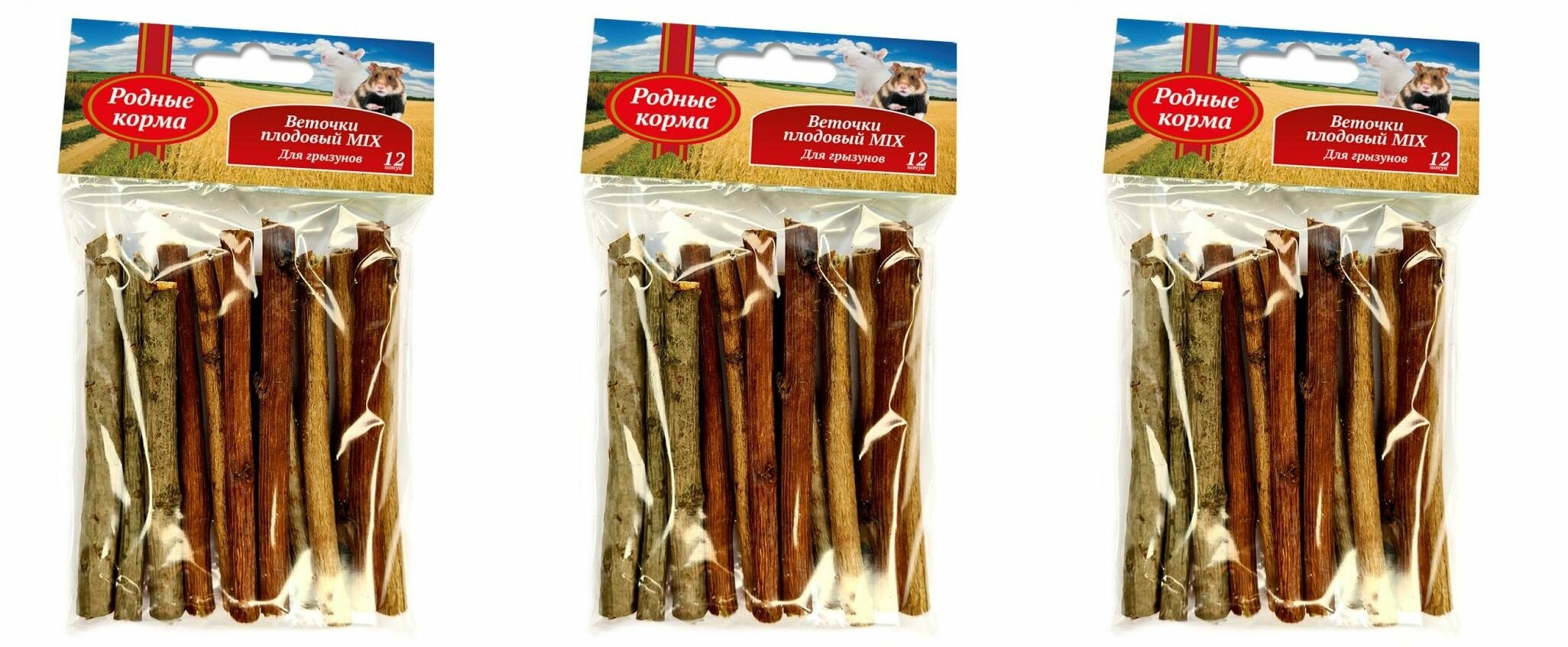 Родные корма Веточки плодовый Mix для грызунов малина, смородина, черноплодная рябина 10 см х 12 шт 35 г , 3 уп