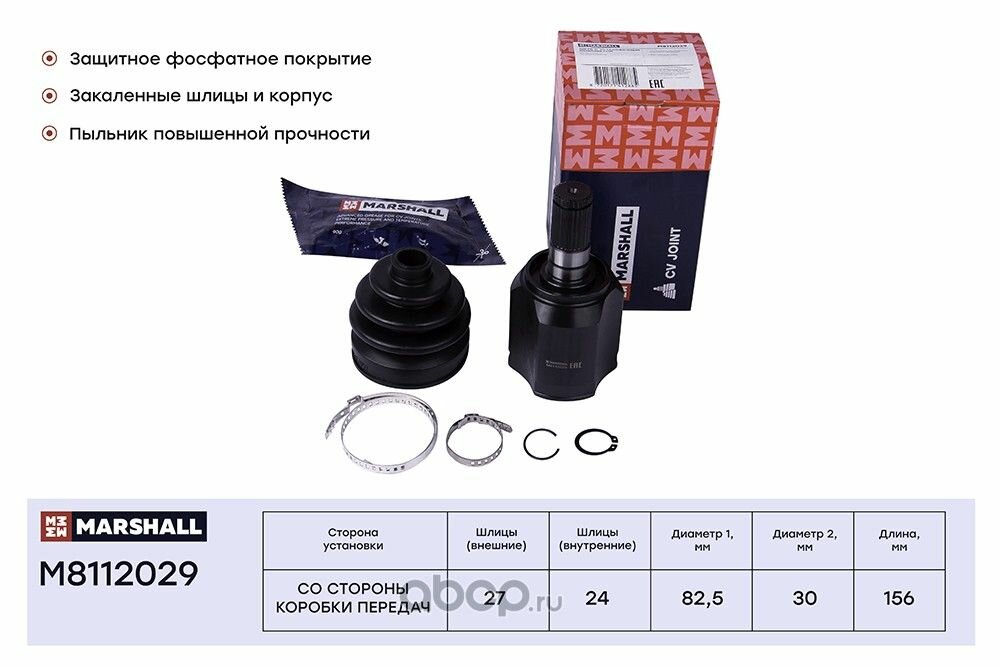 ШРУС внутренний левый