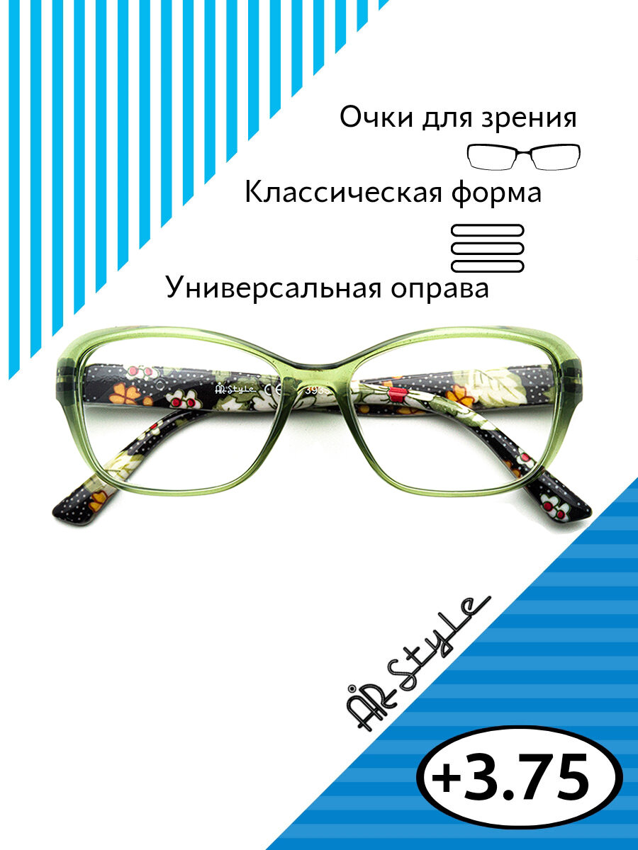 Готовые очки для зрения «AiRstyle» с диоптриями +3.75 RP3933 (пластик) зелёный