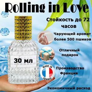 Масляные духи "Rolling in Love", унисекс, флакон спрей 30 мл.
