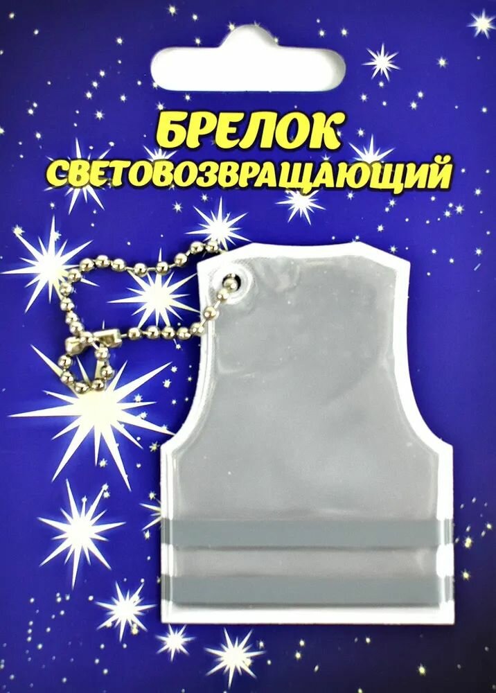 Светоотражатель