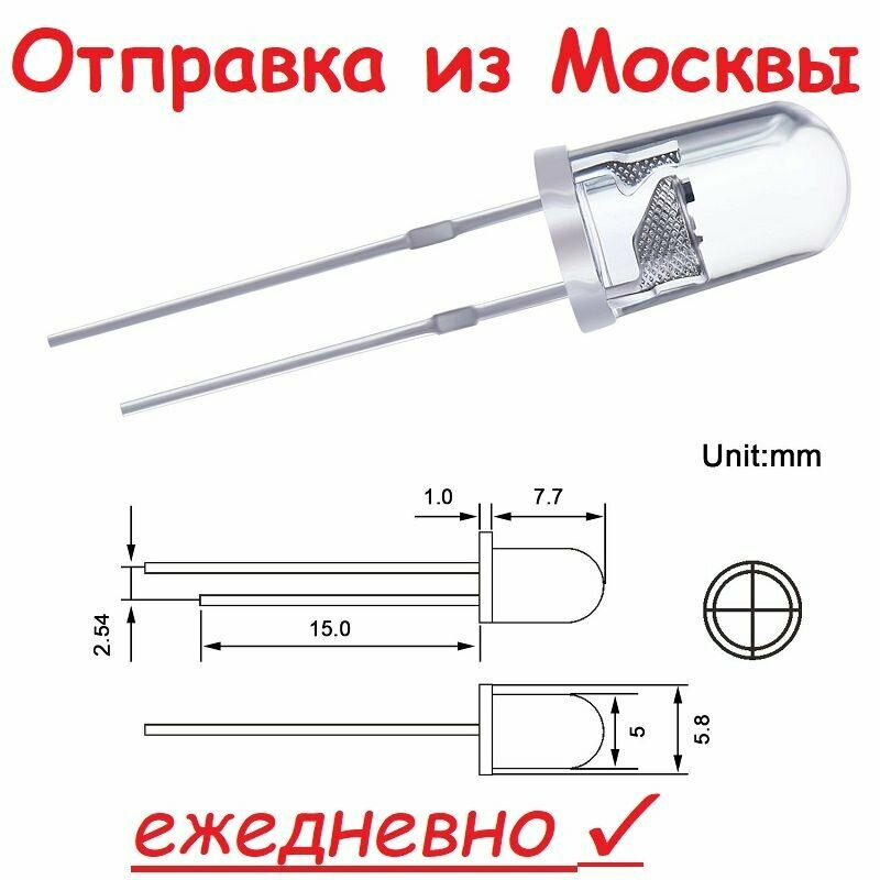 Фотодиод SFH203FA 5mm, 900нм