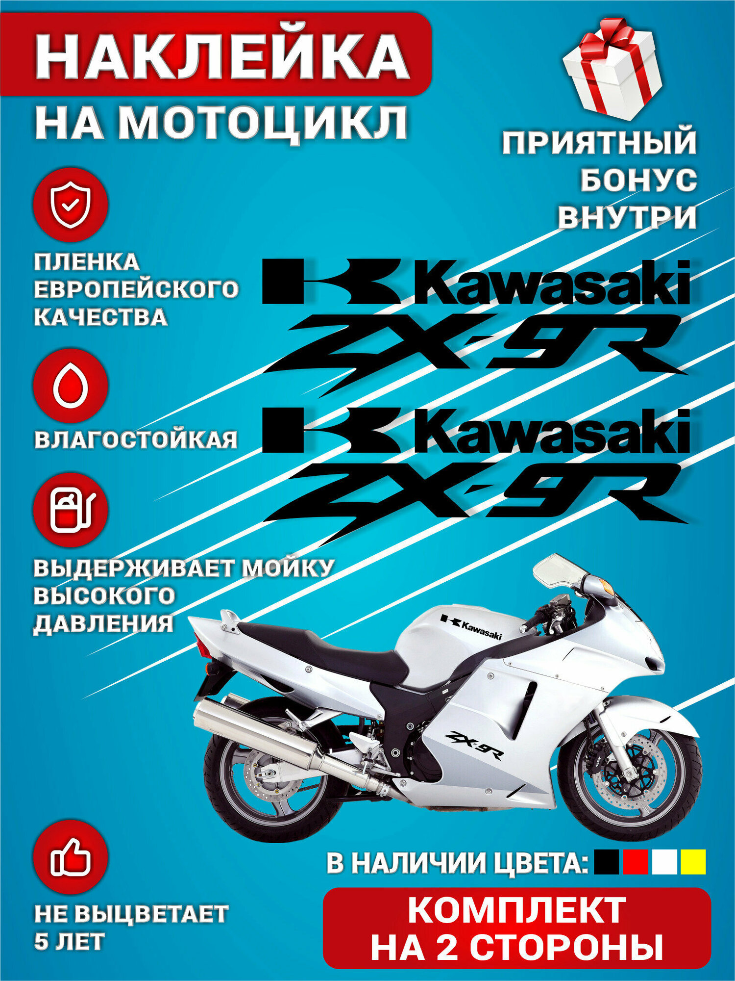 Виниловая наклейки на мотоцикл на бак на бок мото Kawasaki ZX-9R Черный Комплект 4 шт
