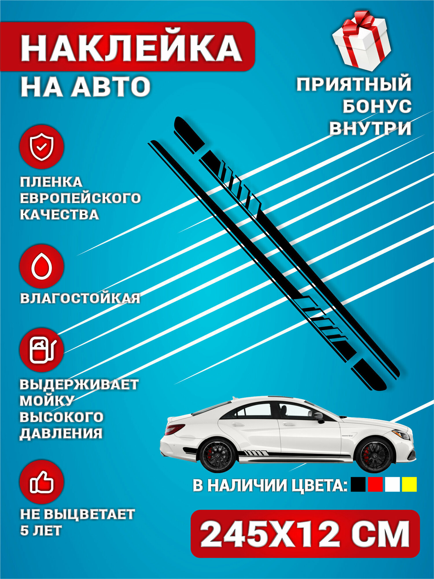 Наклейки на авто стикеры полоса на бок авто Спорт Черная Комплект 2 шт 245х12 см, KRASNIKOVA, наклейка тюнинг, на автомобиль, машину, прикольные